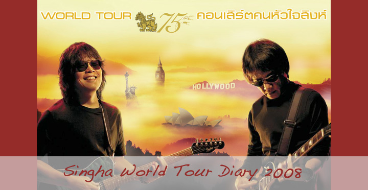 Singha World Tour Diary 2008 Asanee Wasan Concert